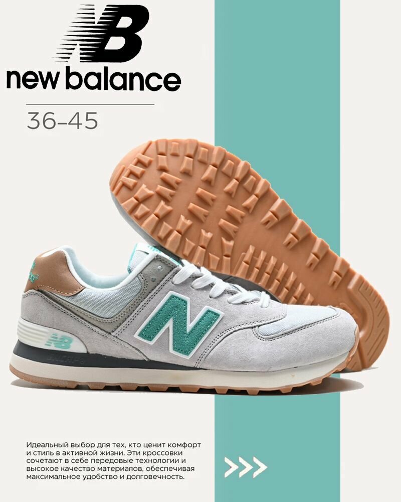 Krossovki new balance new balance 574