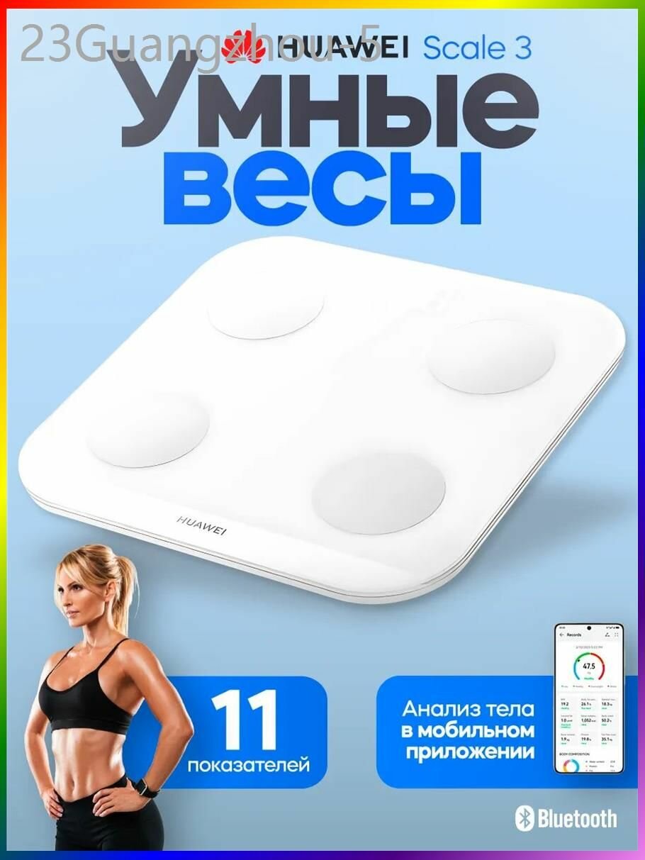 Huawei napolnye vesy scale 3 nagruzka 150 kg