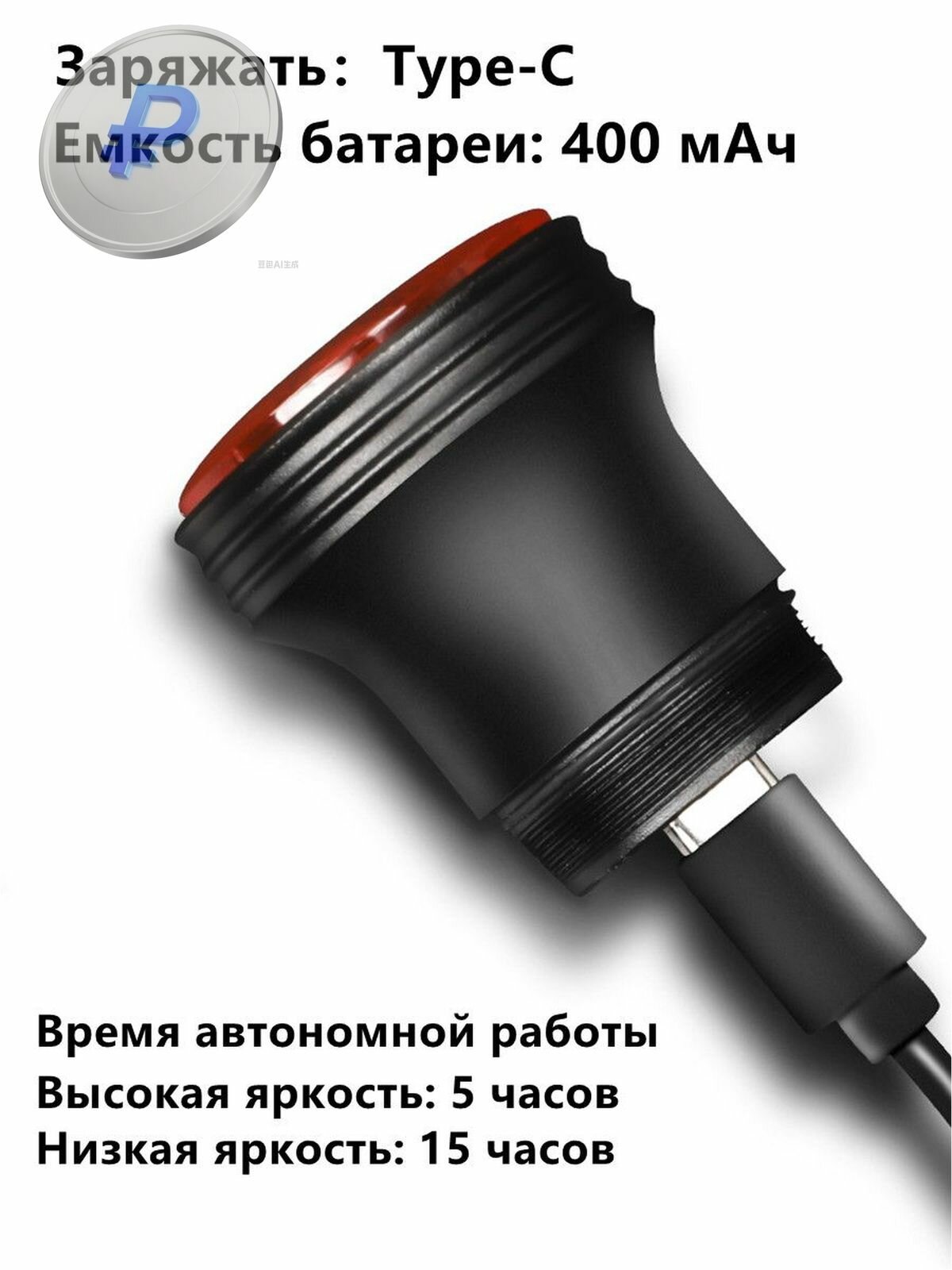 Фонарь для велосипеда — фото 1