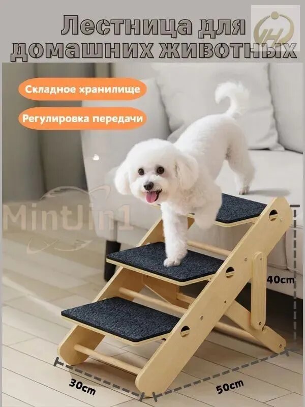 Многофункциональная лестница для домашних животных Складное хранение, регулировка скорости Рама из цельного дерева, волшебная доска для захвата Подходит для использования на диване, у кровати