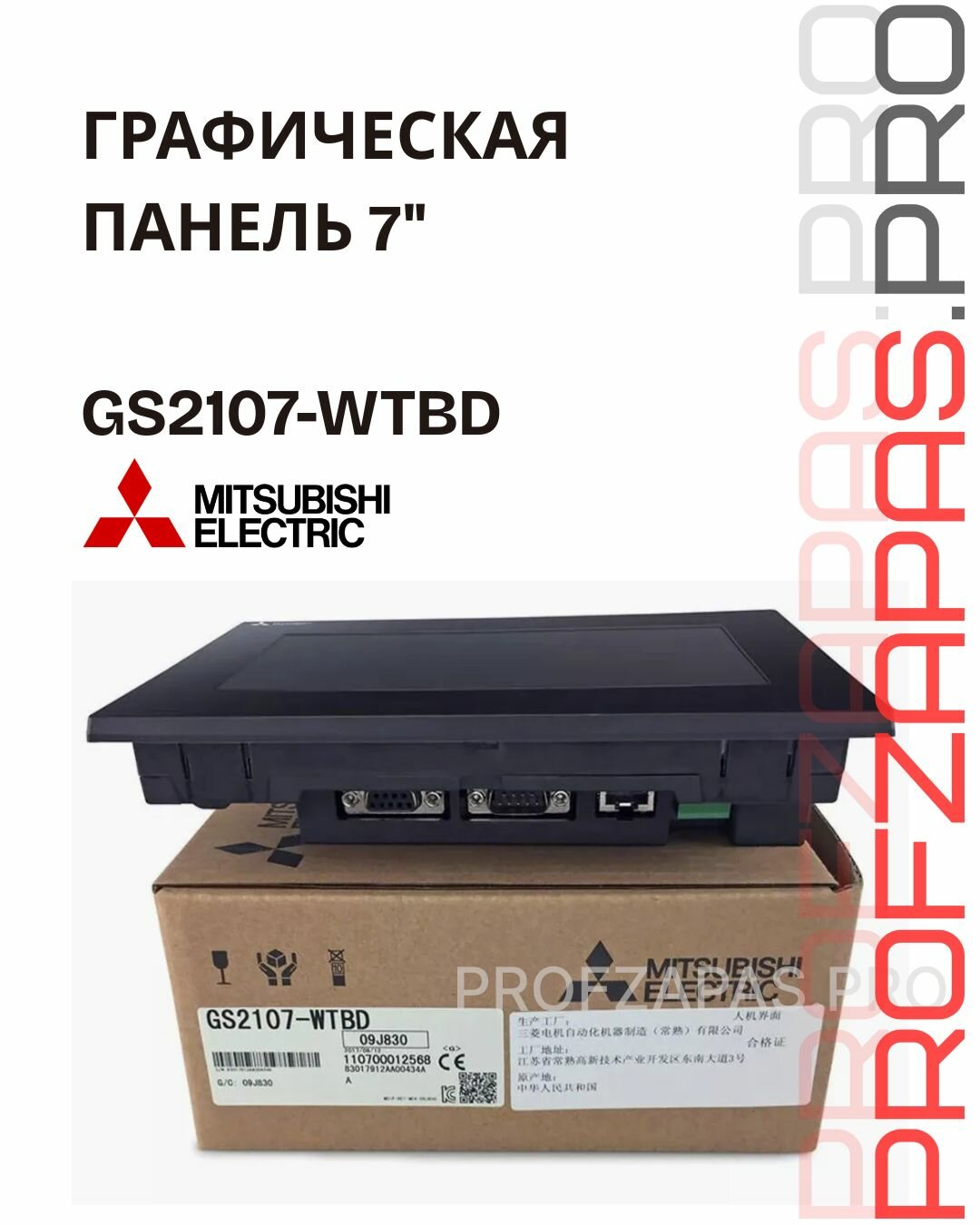 GS2107-WTBD Mitsubishi Electric Графическая тактильная панель 7"; TFT-Display, 800x480