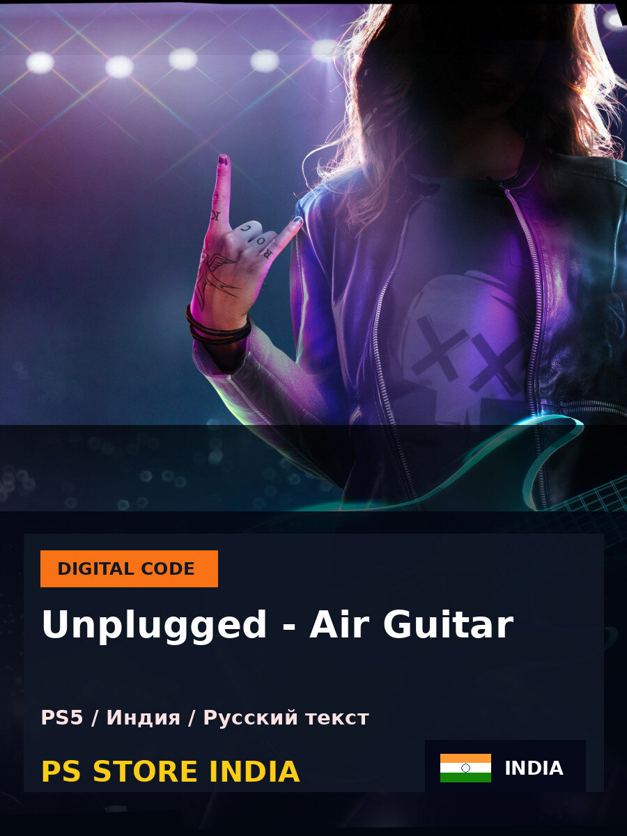 Unplugged - Air Guitar PS5 — PlayStation Store Индия, цифровая версия