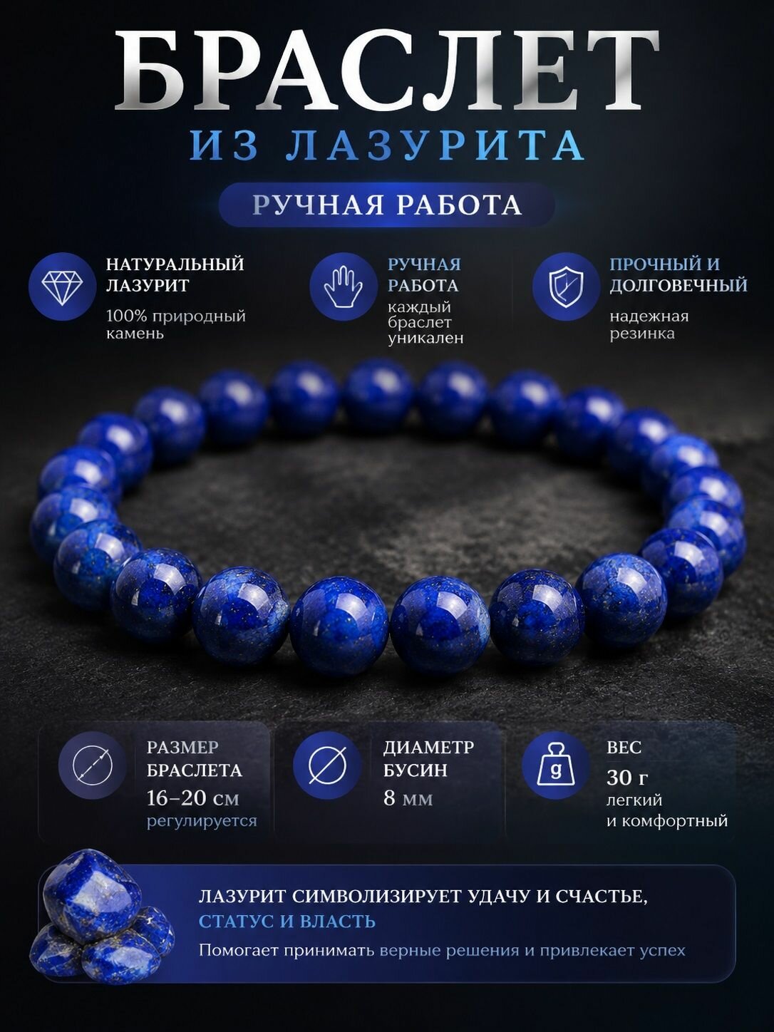 Браслет