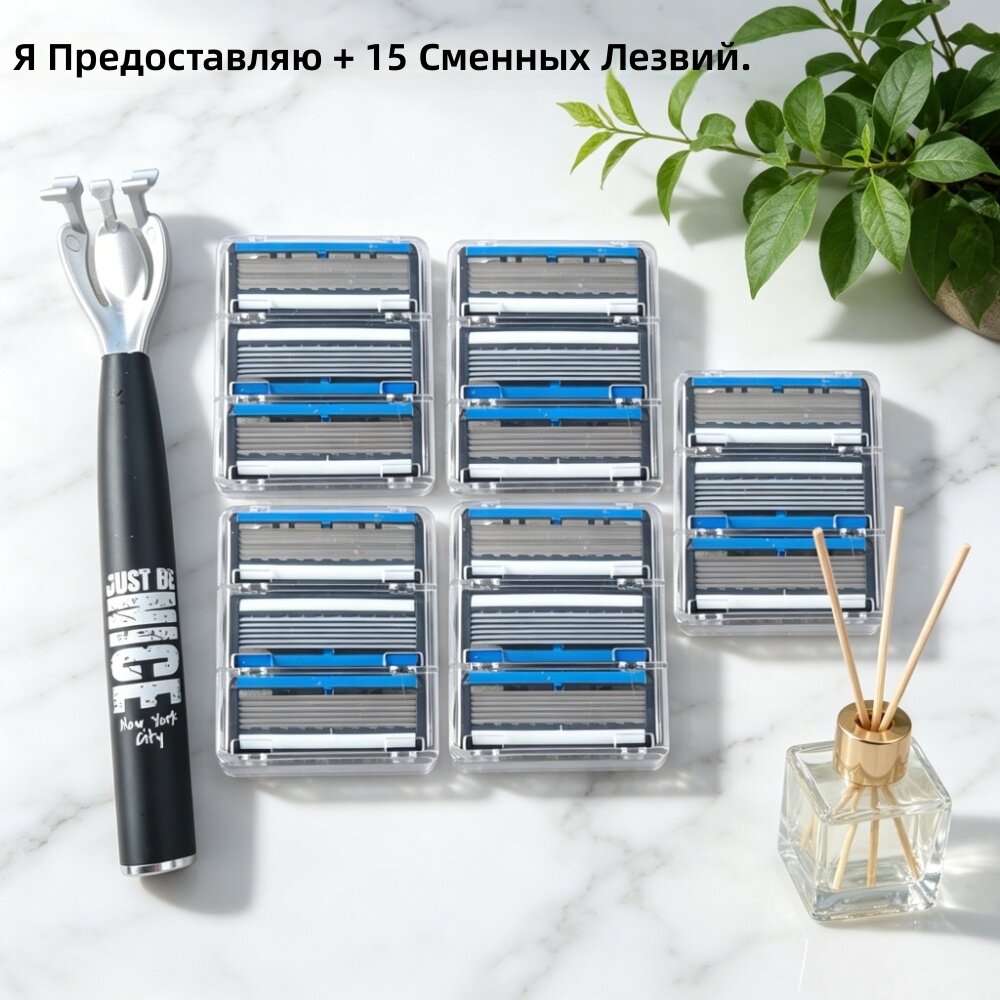 Набор мужских безопасных бритв с ручкой и 15 синими сменными лезвиями (6-слойные, нержавеющая сталь), многоразовый, для бритья лица и тела