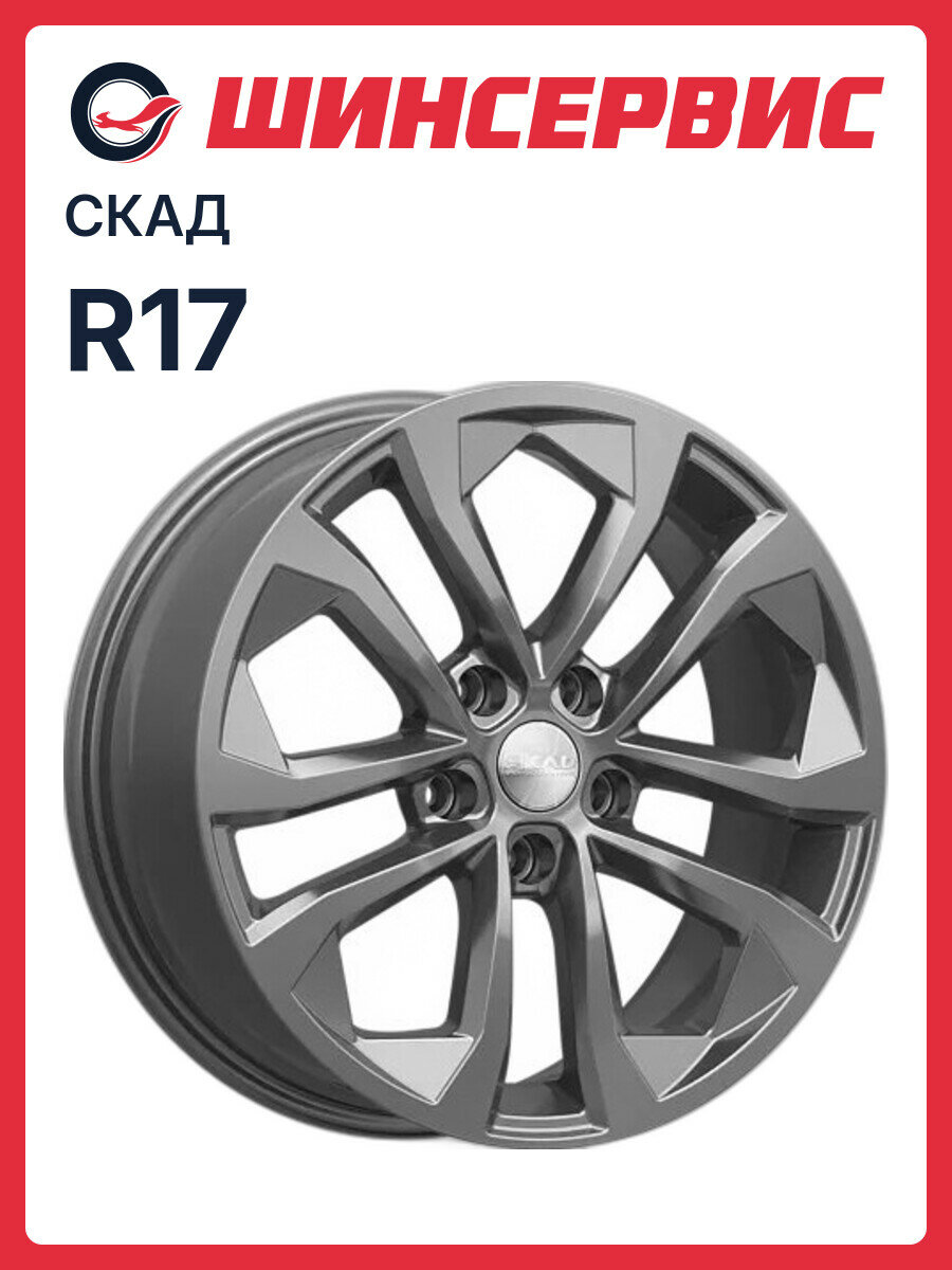 Литой колесный диск Скад Тукан R17x7J 5x112 ET40 ЦО57.1 для автомобиля