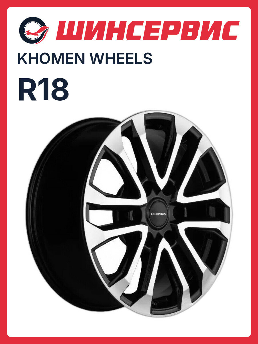 Литой колесный диск Khomen Wheels 1805 R18x7.5J 6x139.7 ET36 ЦО100.1 для автомобиля