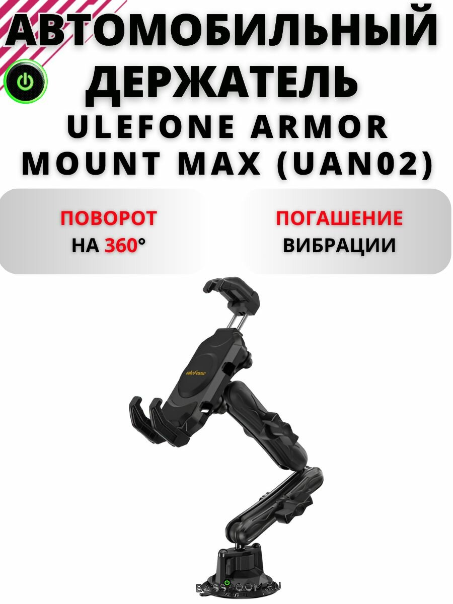 ULEFONE Держатель автомобильный