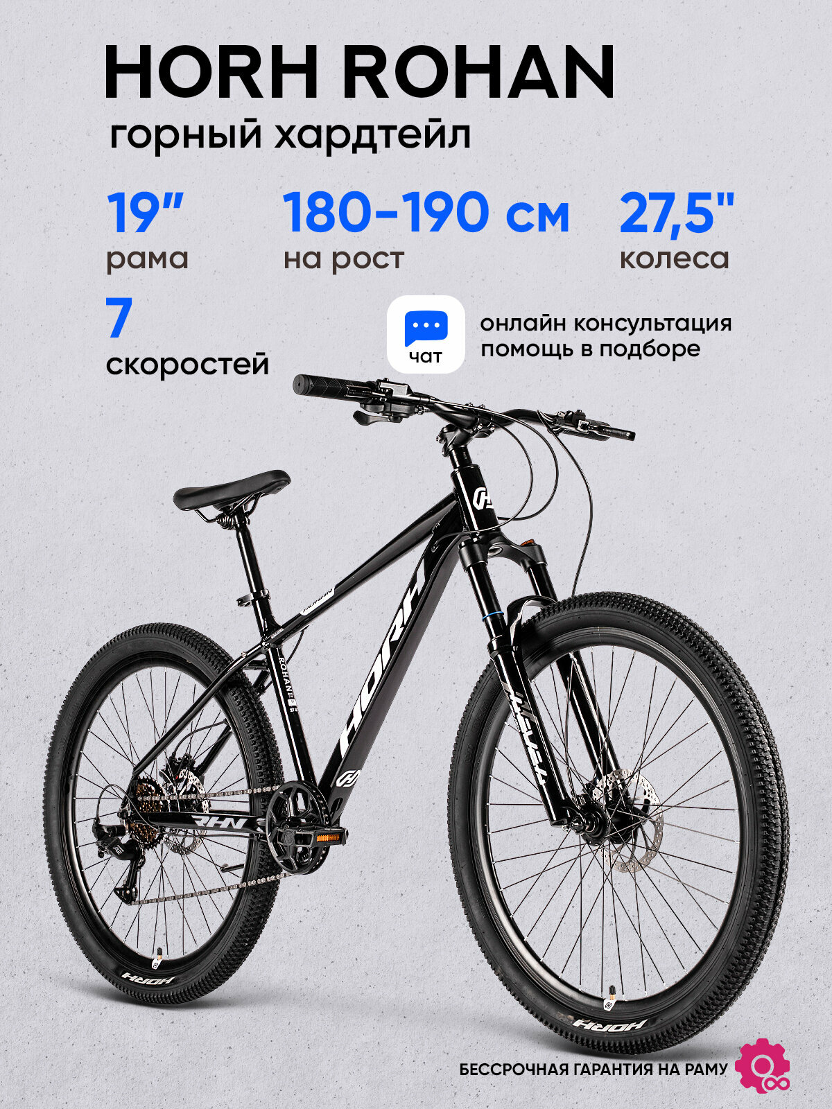 Велосипед HORH ROHAN RHD7.0 27,5" (2025) Black-White алюминиевый взрослый хартейл