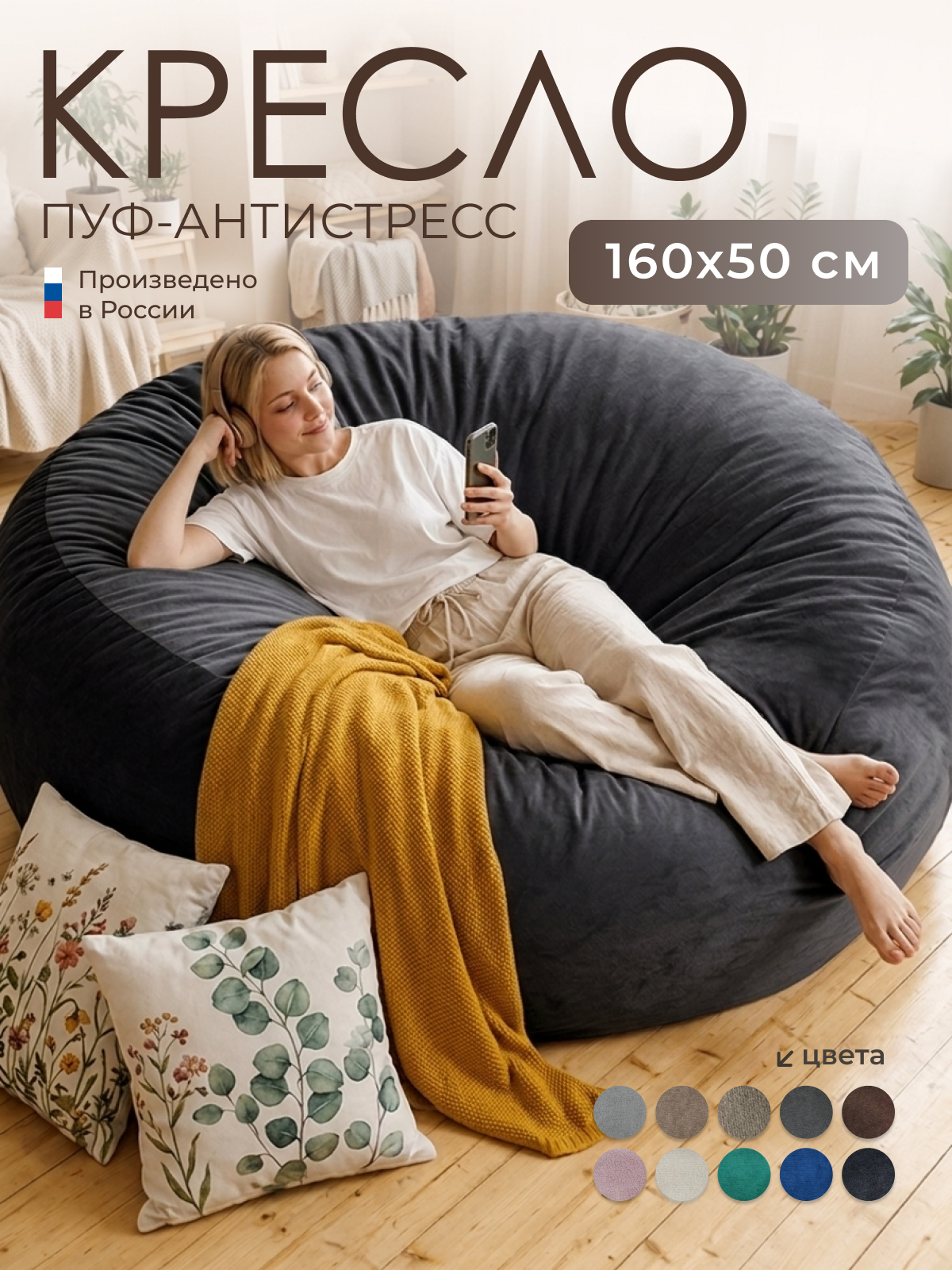 Бескаркасное кресло мешок Bubble Bag XXXL, 180х50, большое кресло пуф, детское кресло