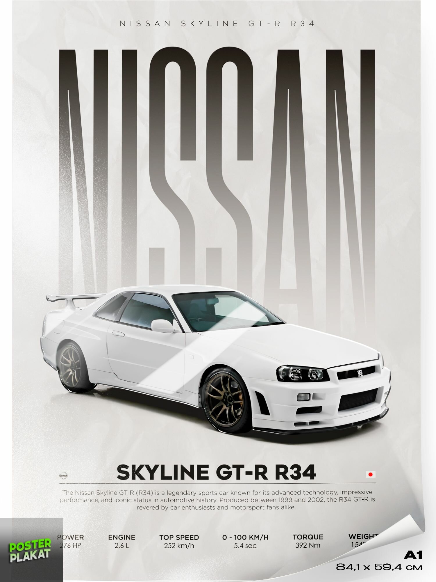 Постер на стену с машинами, Nissan Skyline R34 GT-R, японский авто Ниссан Скайлайн Р34, для интерьера, А1 (85 х 60 см), Постер Плакат