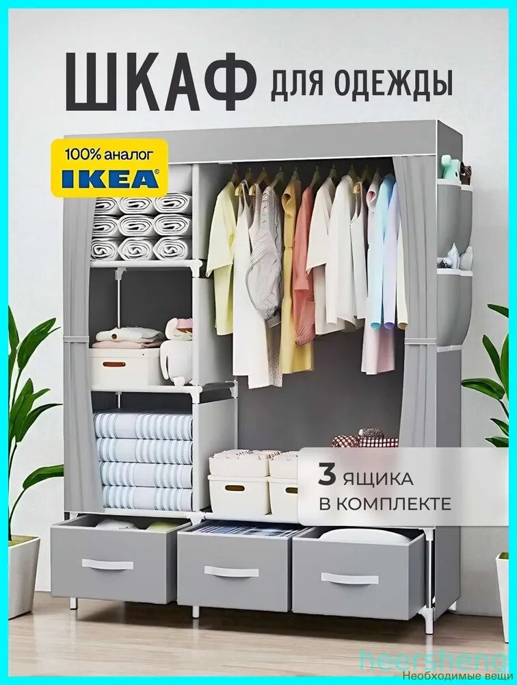 Шкаф складной 105х45х165 см