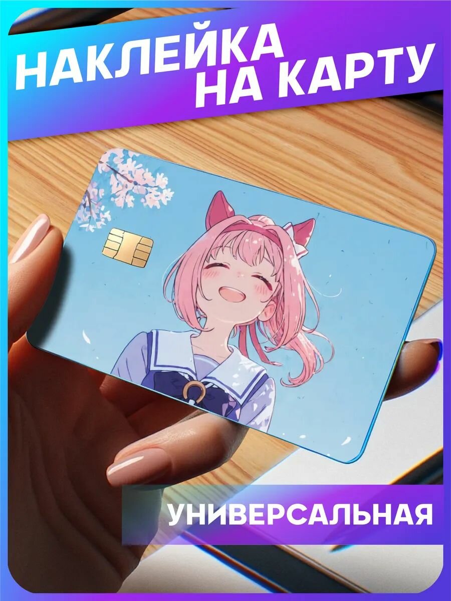 Наклейка на карту Umamusume Haru Urara