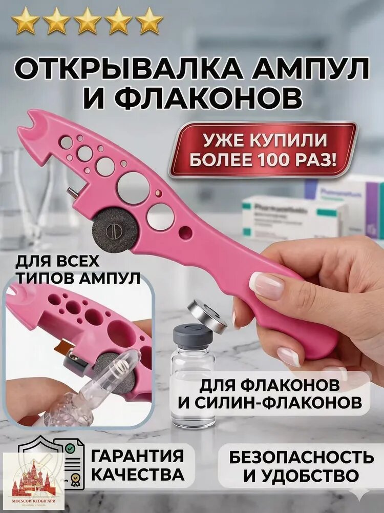 Открывалка, 1 шт