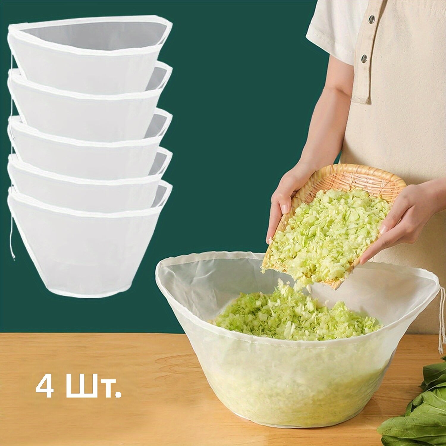 Широкогорлые нейлоновые фильтр-мешки 4 шт, многоразовые кухонные ситечки с мелкой сеткой для кофе, сока, квашеной капусты, начинки для пельменей и орехового молока
