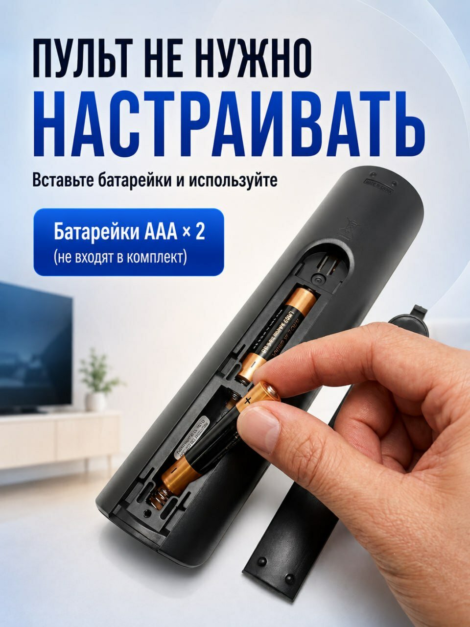 Пульт AA59-00741A для телевизора Samsung. Универсальный, работает без настройки