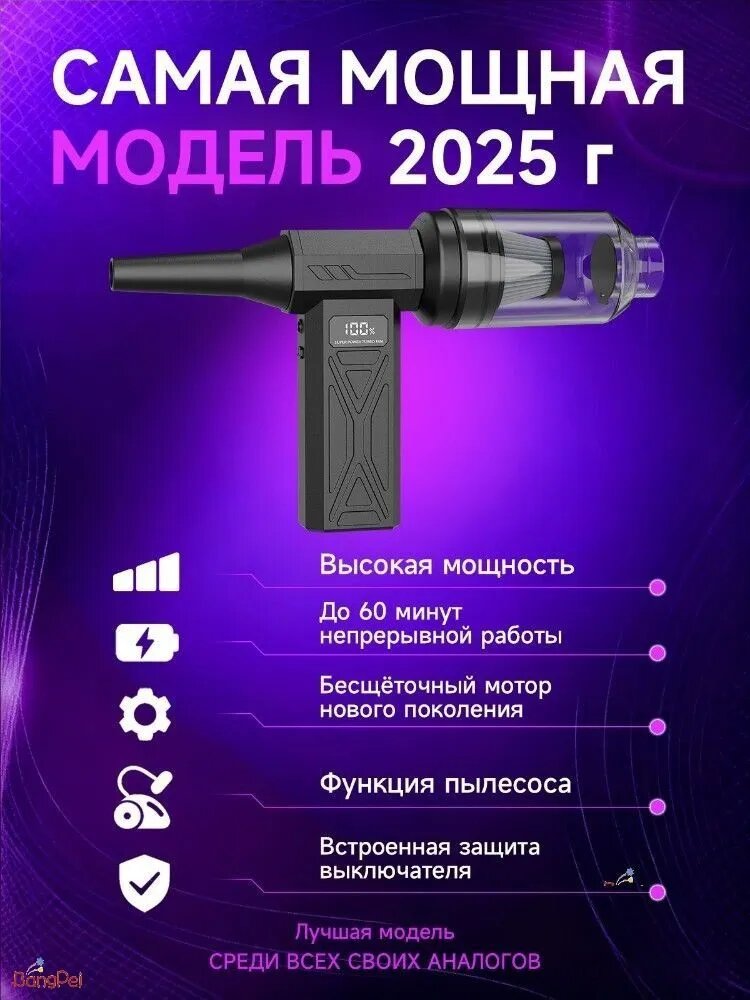 Воздуходувка — фото 1