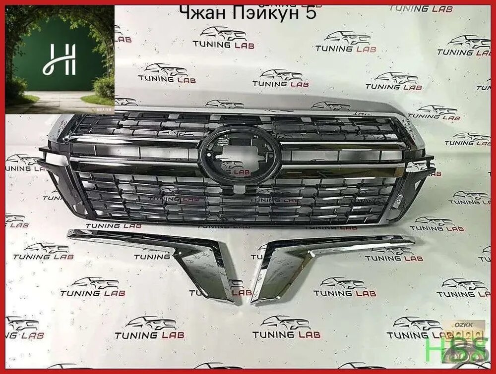 Решетка радиатора для Toyota Land Cruiser 200 (2016+), стиль Lounge 2021+, серая, ABS пластик, установка в штатные места