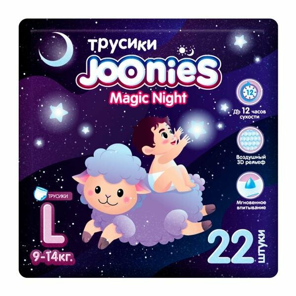 Подгузники-трусики р. L 9-14 кг Joonies Magic Night 22шт