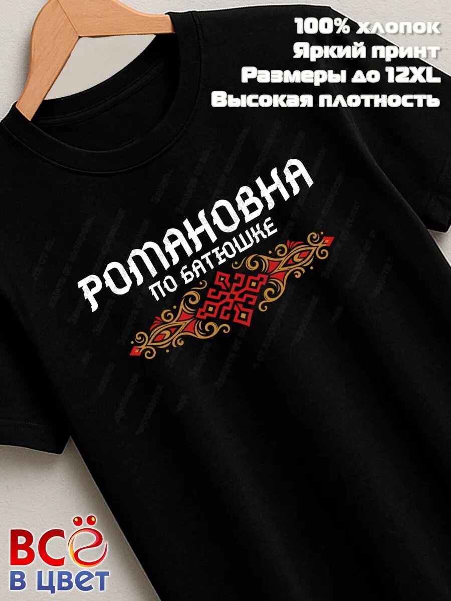 Футболка