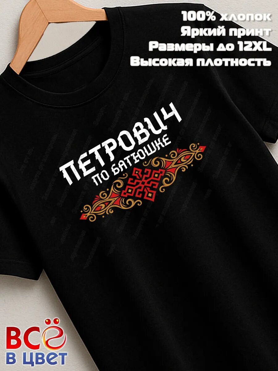 Футболка