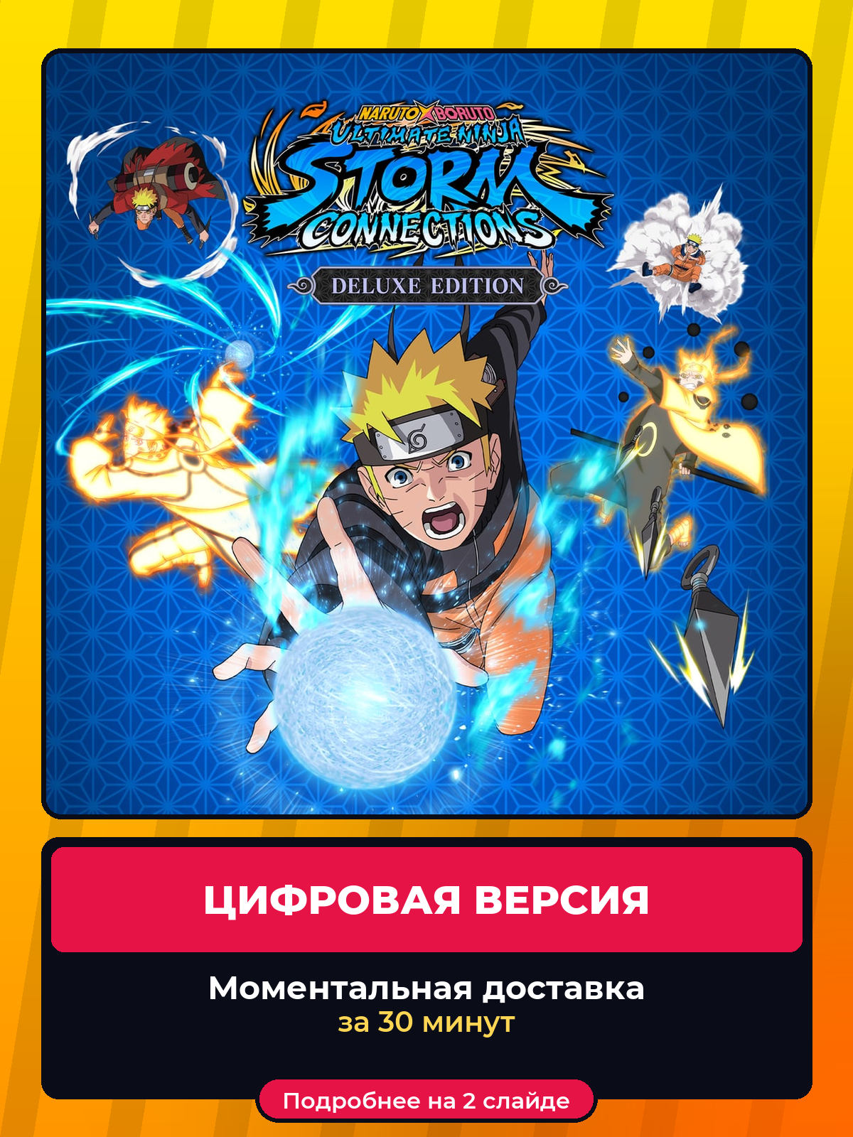 NARUTO X BORUTO Ultimate Ninja STORM CONNECTIONS Deluxe PS4 PS5