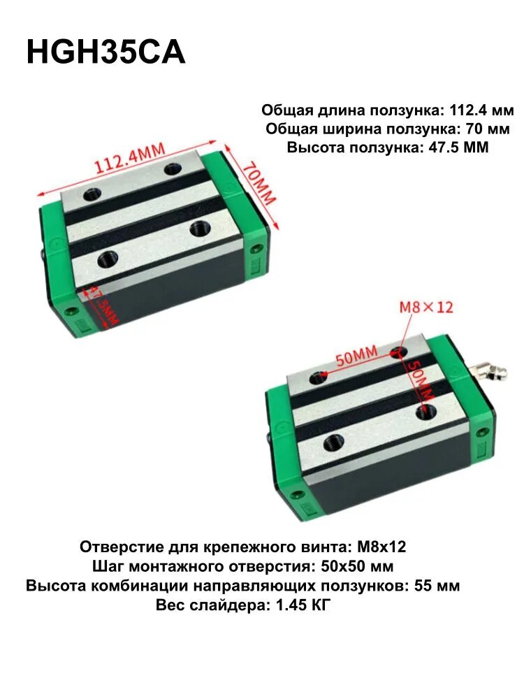 Линейный направляющий ползунок HGH35CA