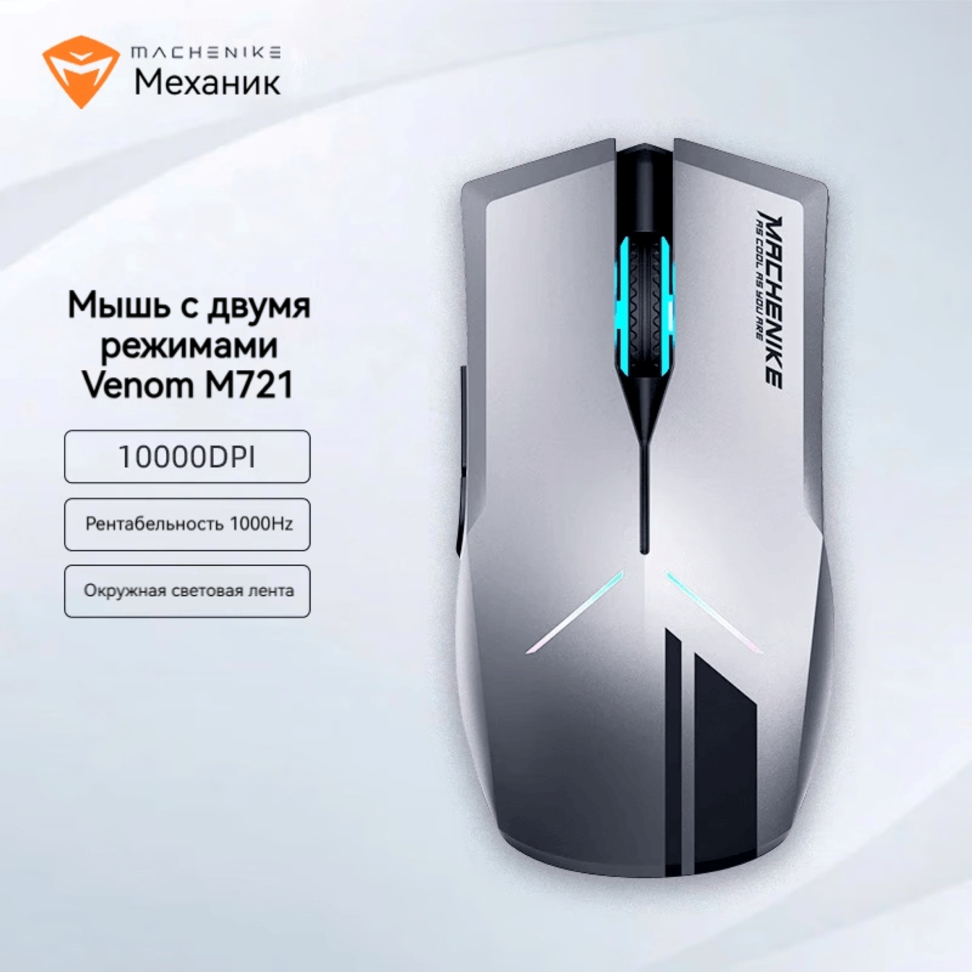 MACHENIKE M721 Игровая мышь поддерживает двухрежимное подключение Bluetooth / 2,4 G DPI10000/IPS100