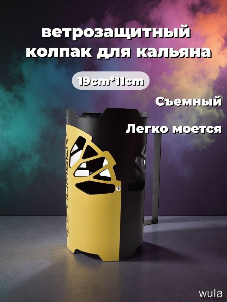 Bawi Колпак для сохранения тепла, 1шт