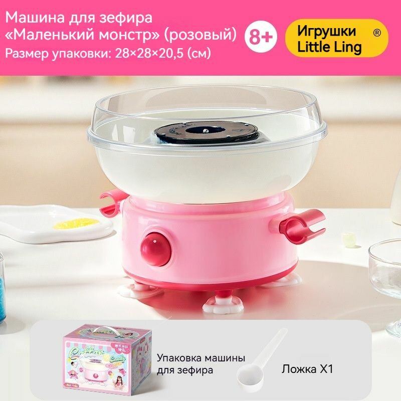 Небольшая автоматическая машина для зефира ручной работы для детей дома