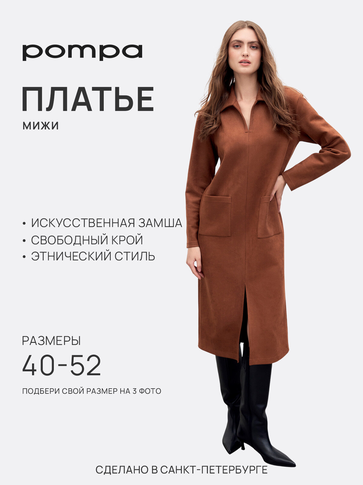 Платье Осень-зима 2024