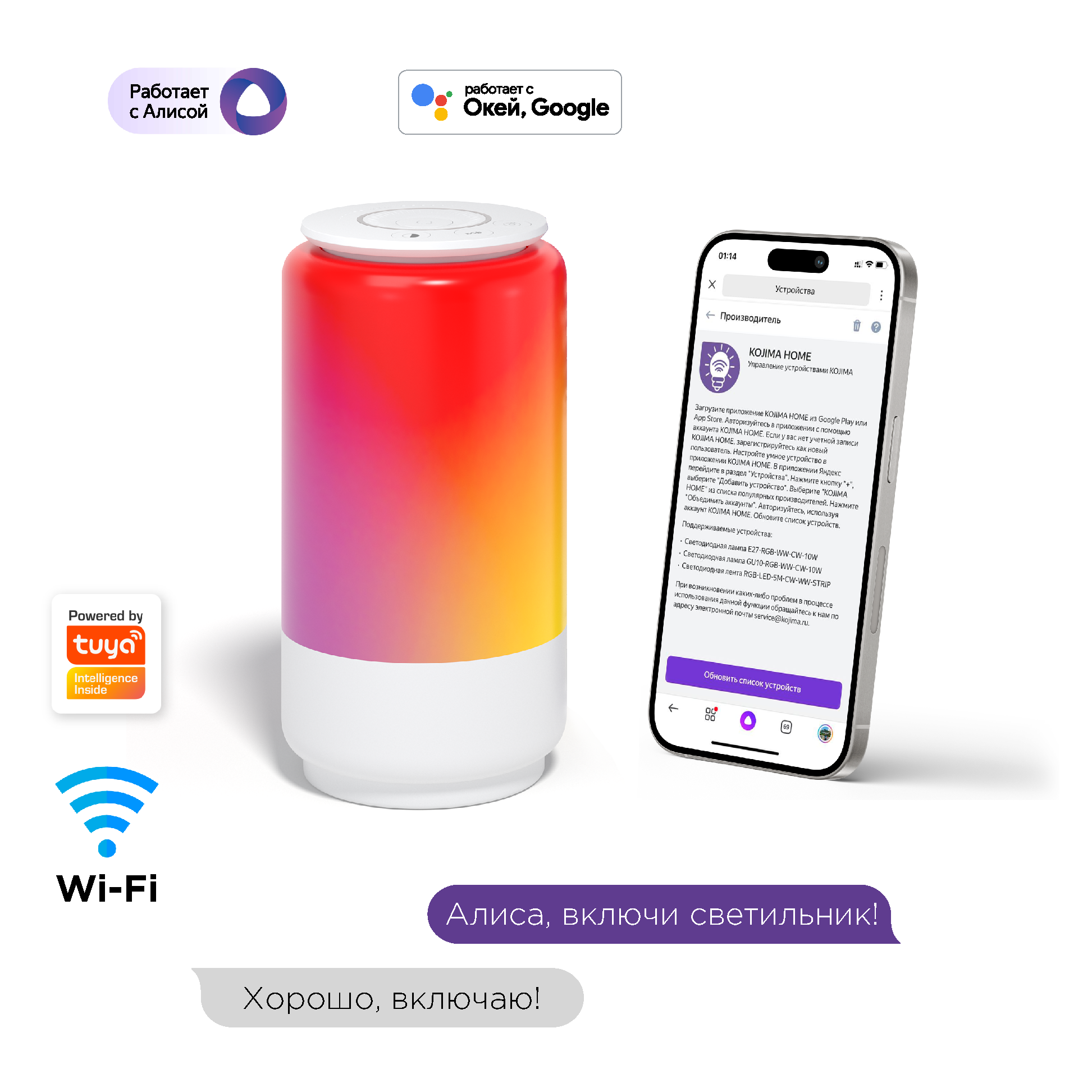 Умный адресный светодиодный ночник RGB IC с Wi-Fi, Яндекс Алисой, Google Home, SmartTable Light 6W
