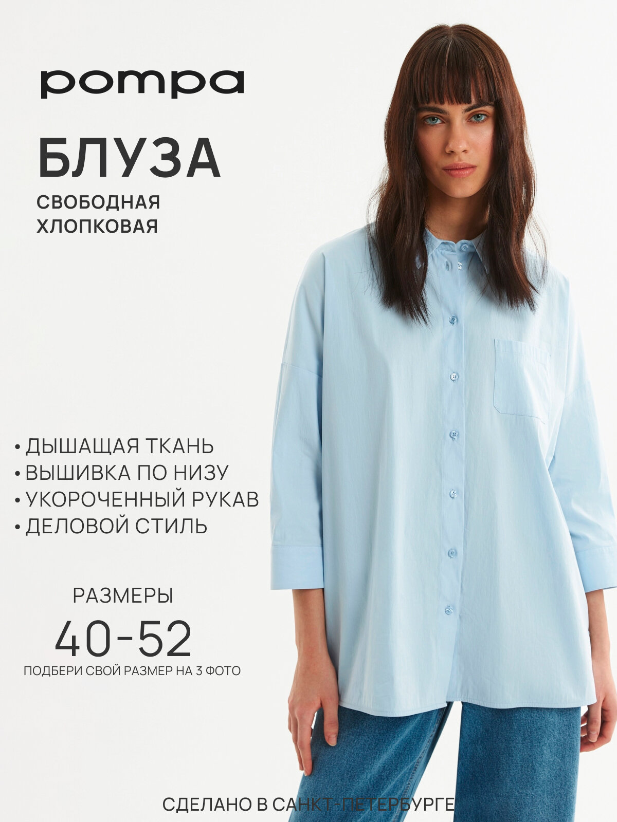 Рубашка