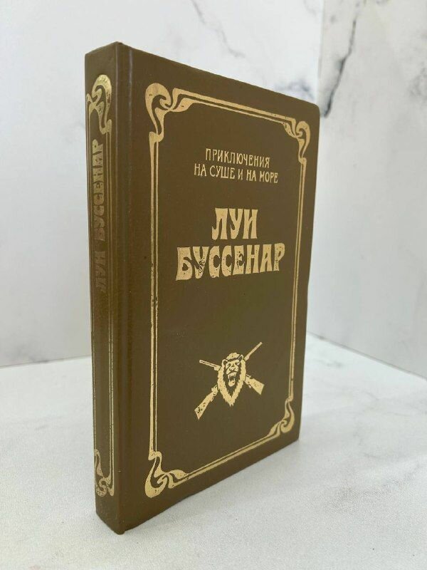 Под Южным крестом