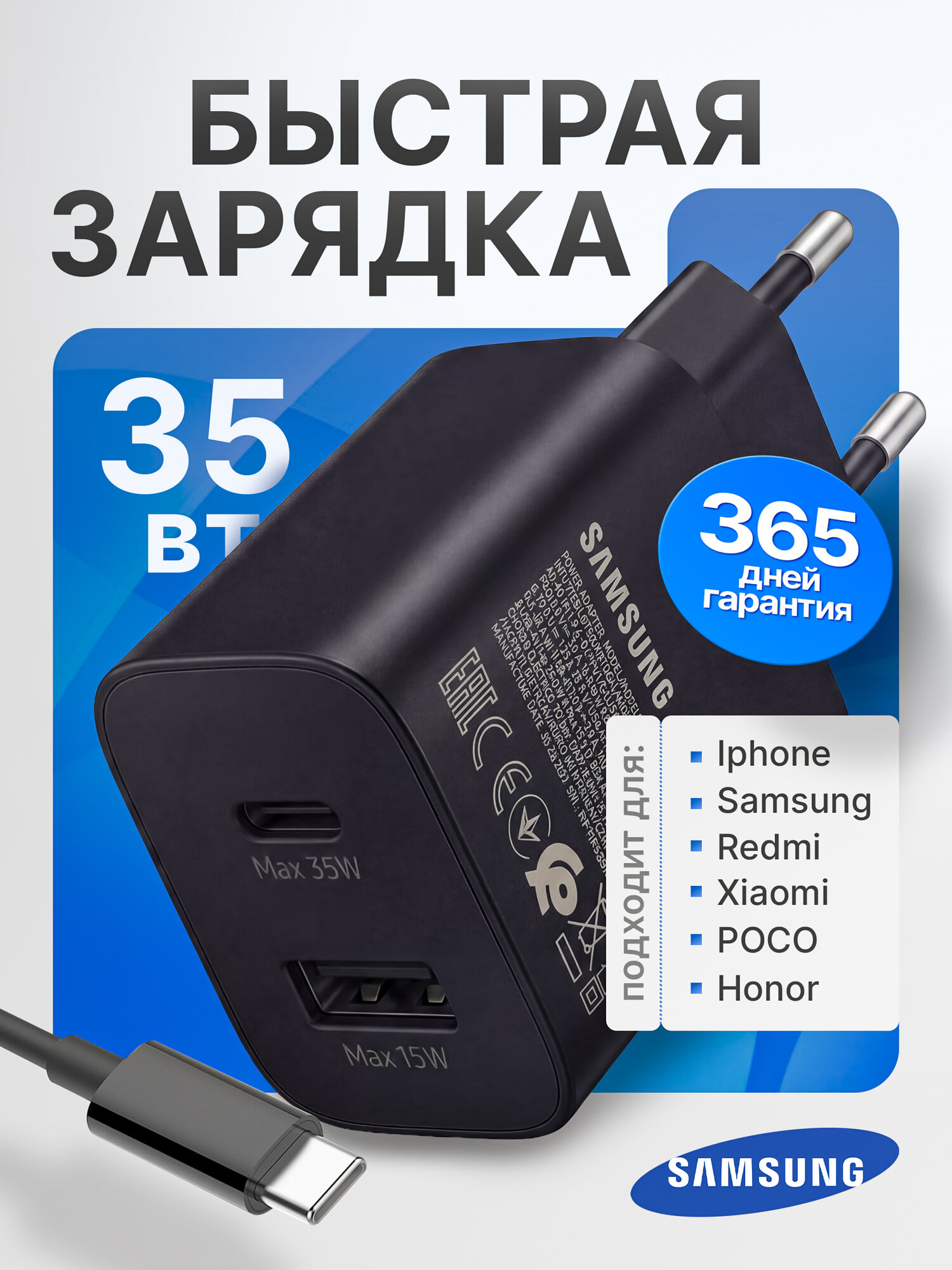 Зарядное устройство Samsung 35 Вт двухпортовое быстрая зарядка
