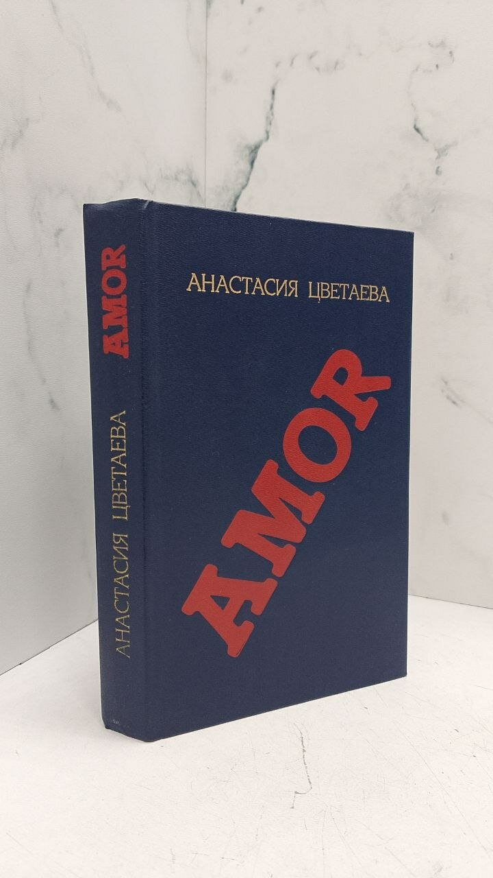 Amor