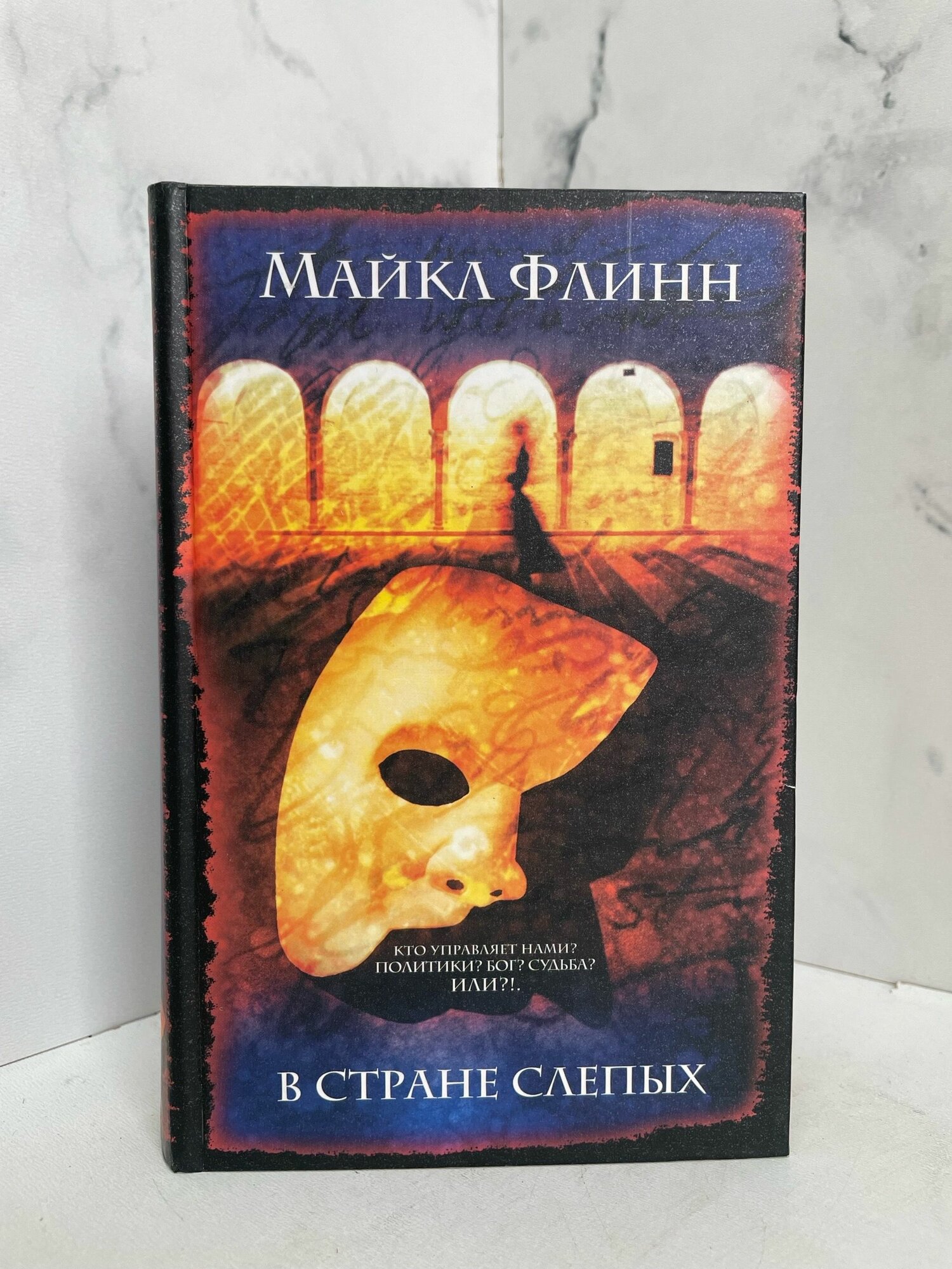 В стране слепых — фото 1