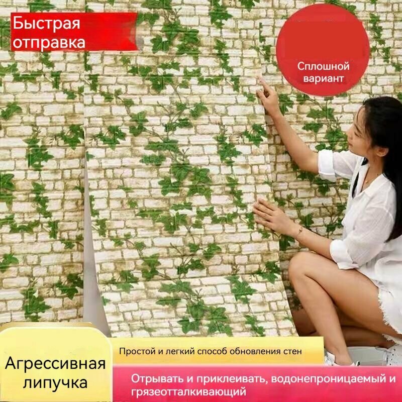 Самоклеящиеся Панели Для Стен И Потолков 70см*5m, Обои Для Кухни, Моющиеся Влагостойкие, Изголовье Кровати Мягкое 3D