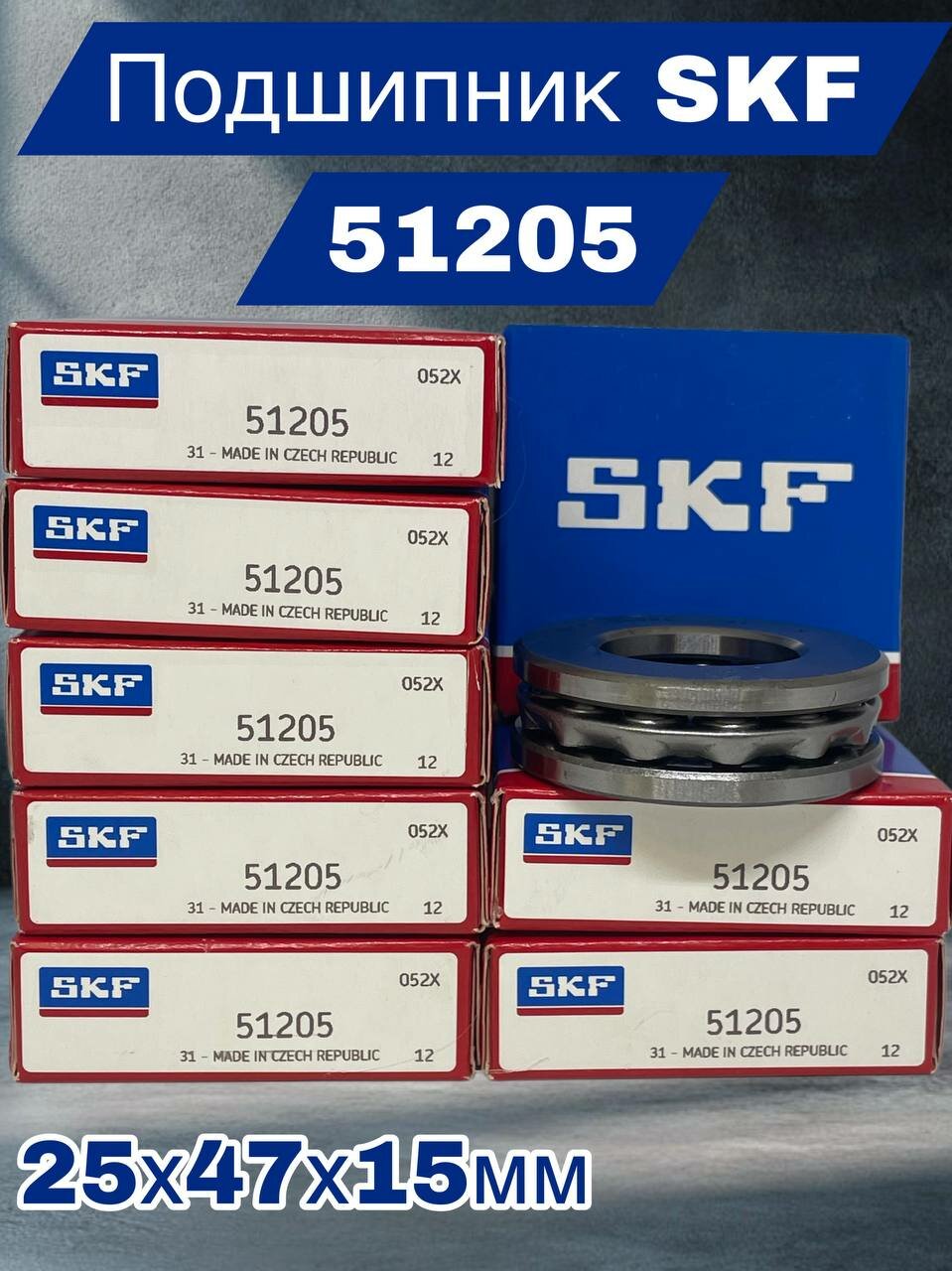 SKF Подшипник шариковый упорный двойной 51205 25х47х15мм