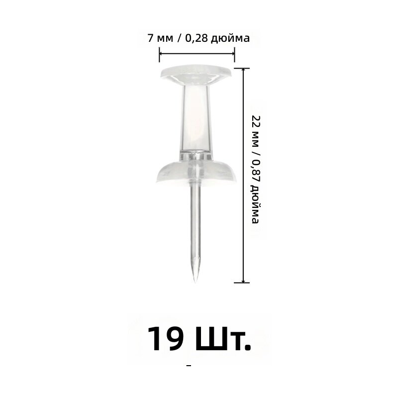 Прозрачные кнопки 19 штук