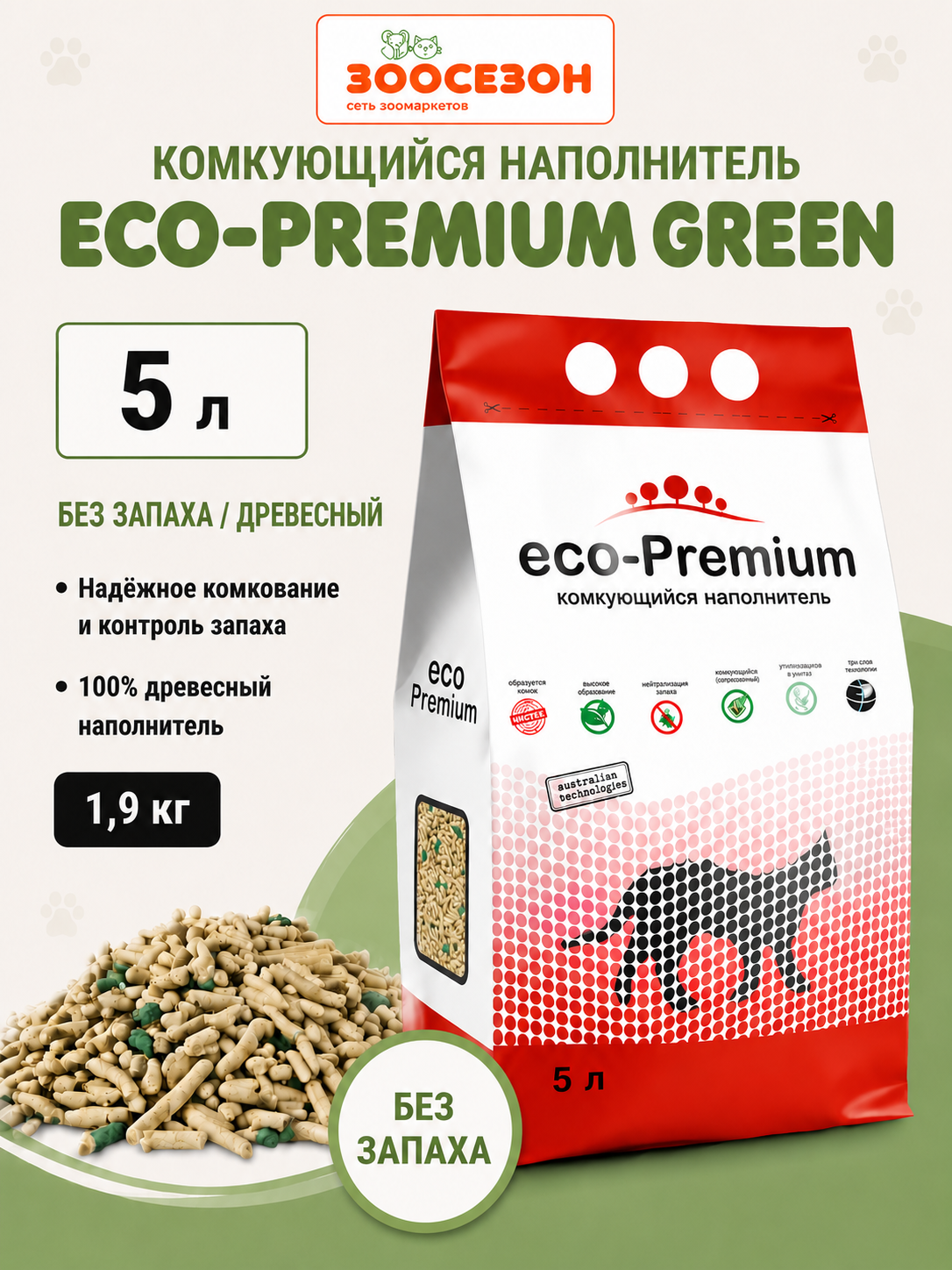 Eco Premium наполнитель 5л GREEN древесный 1,9кг