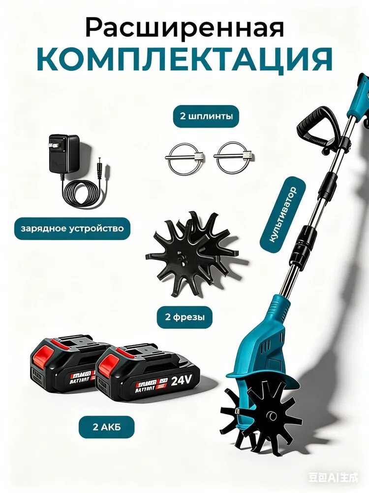 Культиватор ручной
