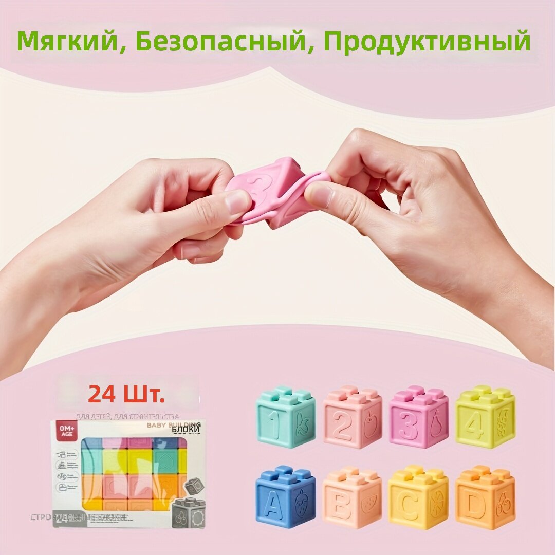 Мягкие резиновые строительные блоки-пазлы крупного размера, набор 24 шт, безопасные и моющиеся, развивающие игрушки для детей 0-6 лет