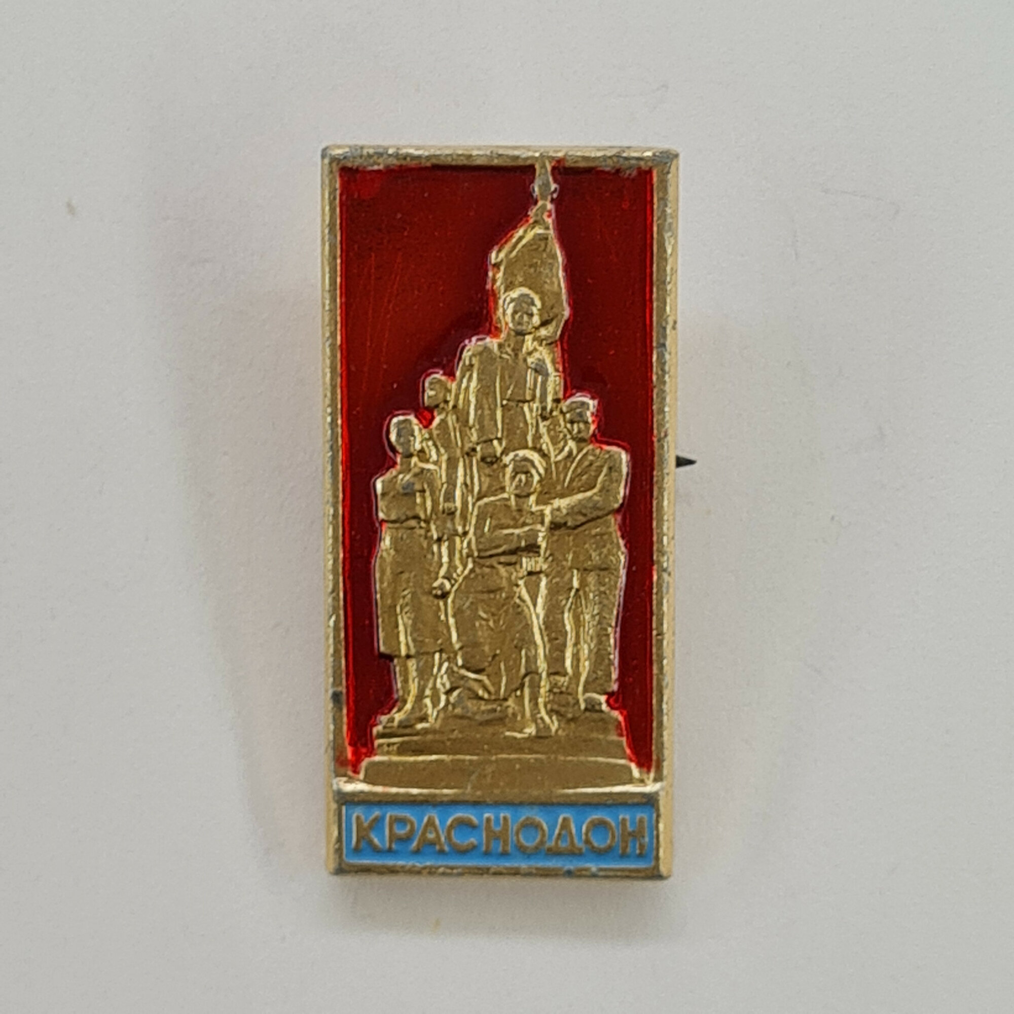 Значок СССР. Краснодон, памятник Молодая гвардия, Луганская область. Винтажный значек.
