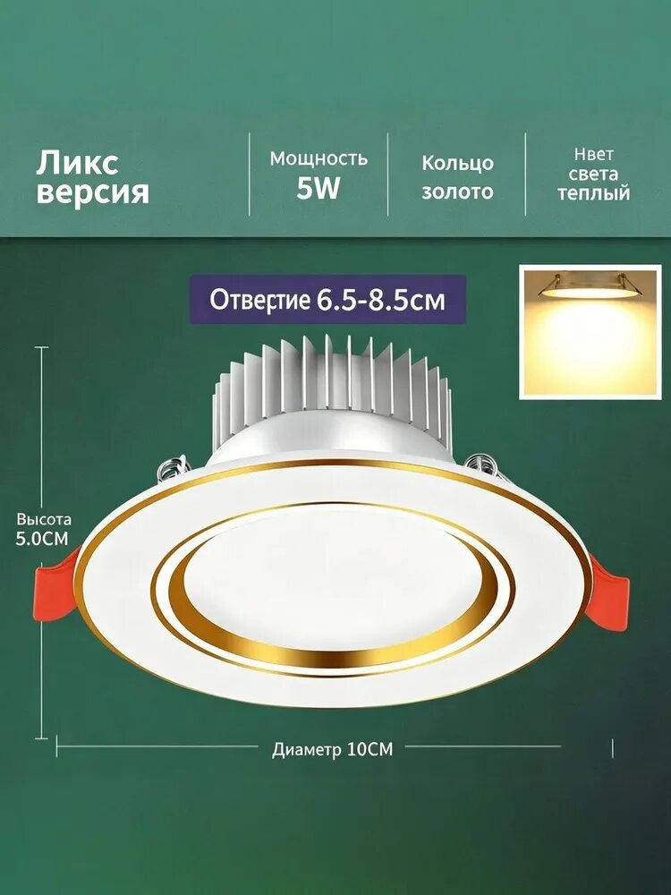 Потолочный светильник, Без цоколя, 5 Вт