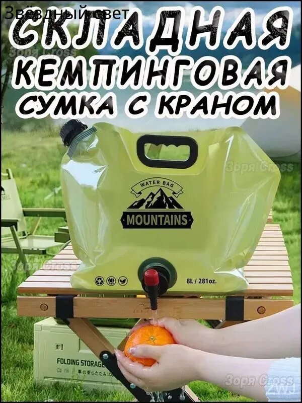 Сумка для хранения воды на открытом воздухе канистра для воды