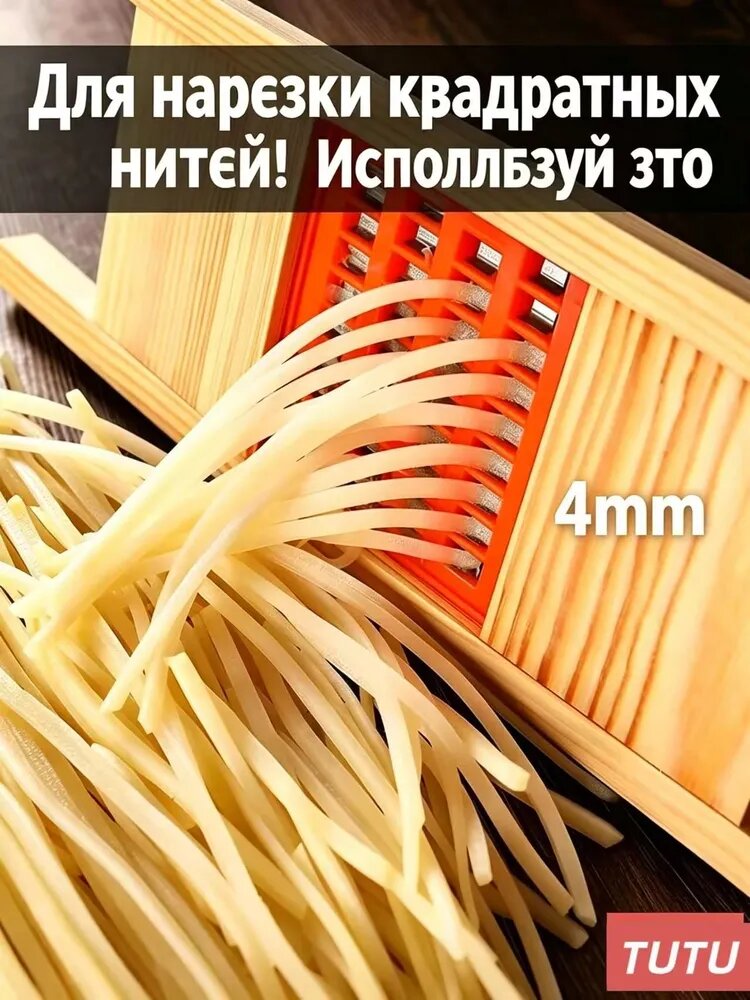 Многофункциональная овощная терка для нарезки картофеля, моркови и других овощей, крупная ячейка 4 мм, кухонный инструмент с деревянной ручкой