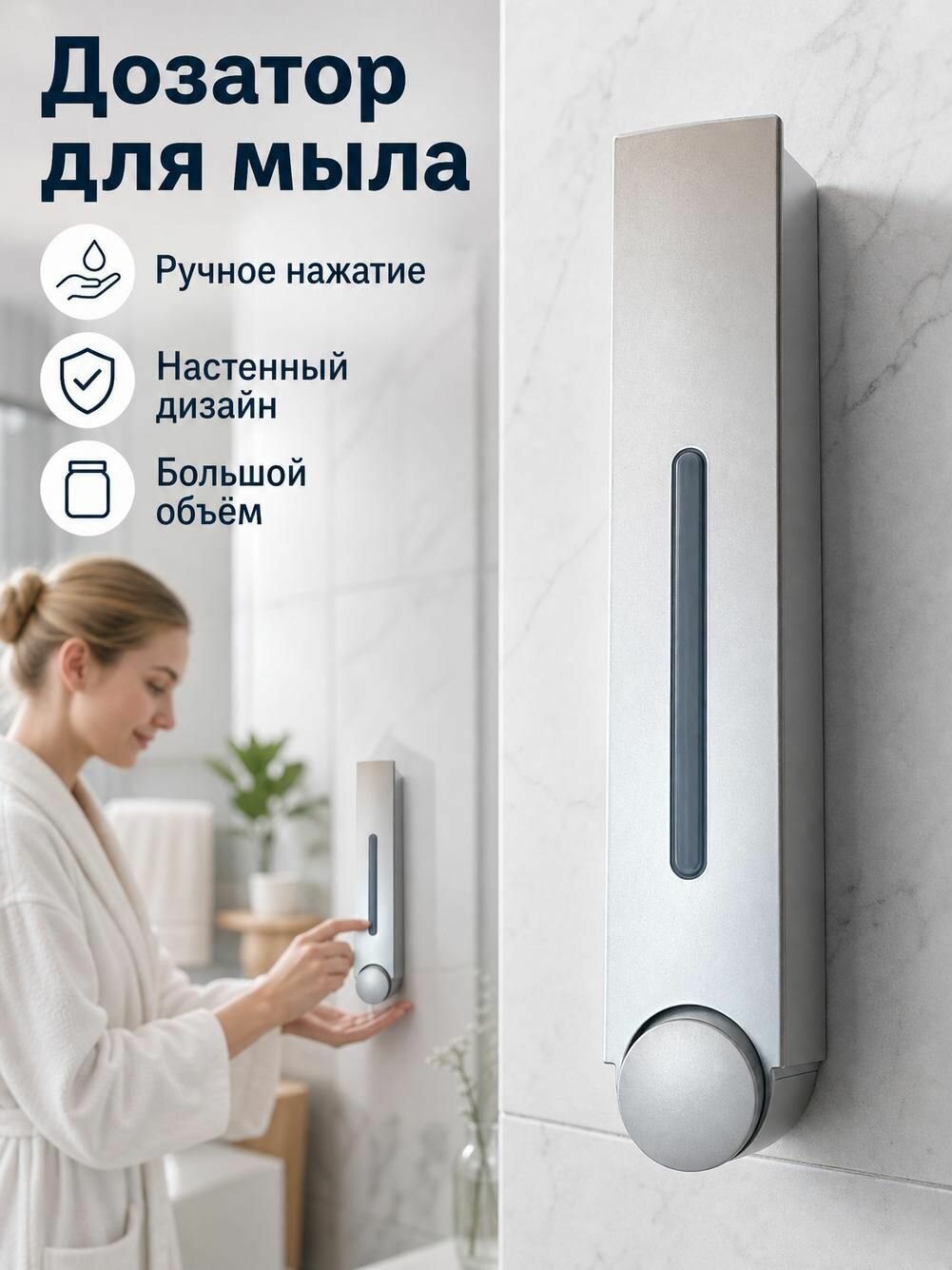 Дозатор для жидкого мыла из АБС-пластика, белый, настенный, с индикацией уровня