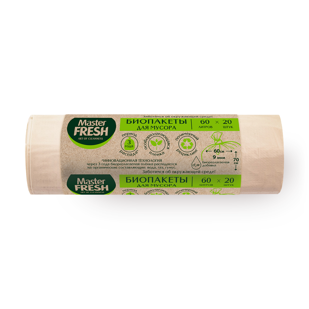 Пакеты для мусора Master FRESH Био, 60л, с завязками, 20шт, биоразлагаемые, зеленые