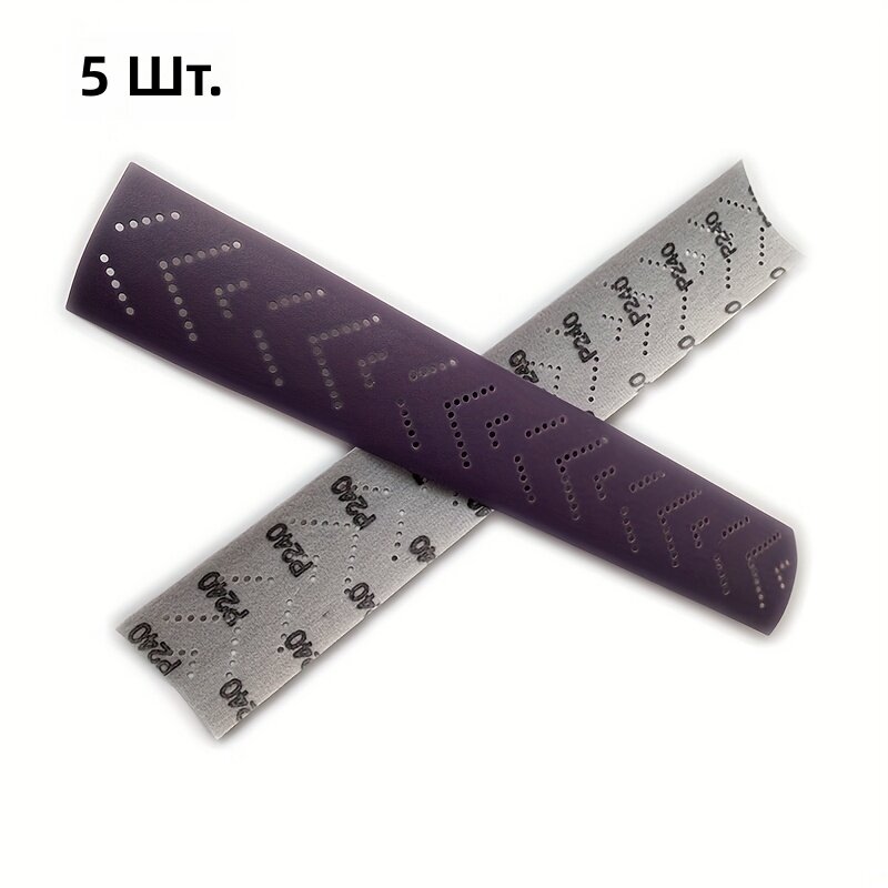 Керамические шлифовальные диски 5 шт, экстра-длинные 70x400 мм, фиолетовые, крупнозернистые, с вакуумными отверстиями, для прямых шлифмашин