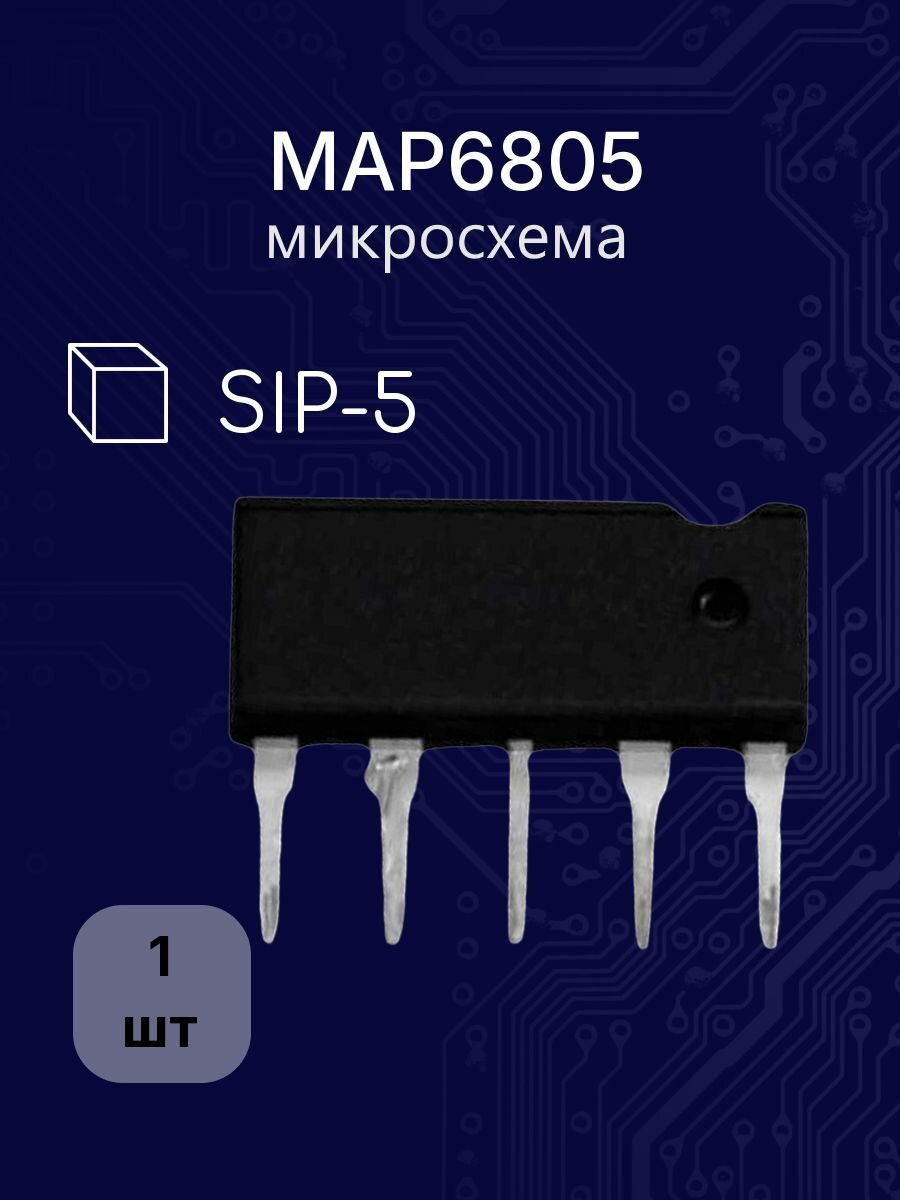 MAP6805 sip-5 микросхема